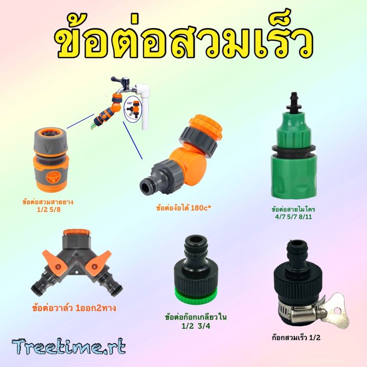 4/7 8/11 micro hose coupling 1/2 rubber hose coupling quick coupling ...