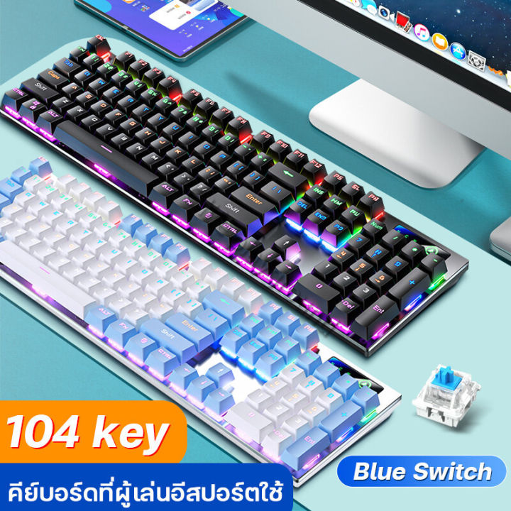 Keyboard game Blue switch mechanical keyboard glow gaming keyboard Thai ...