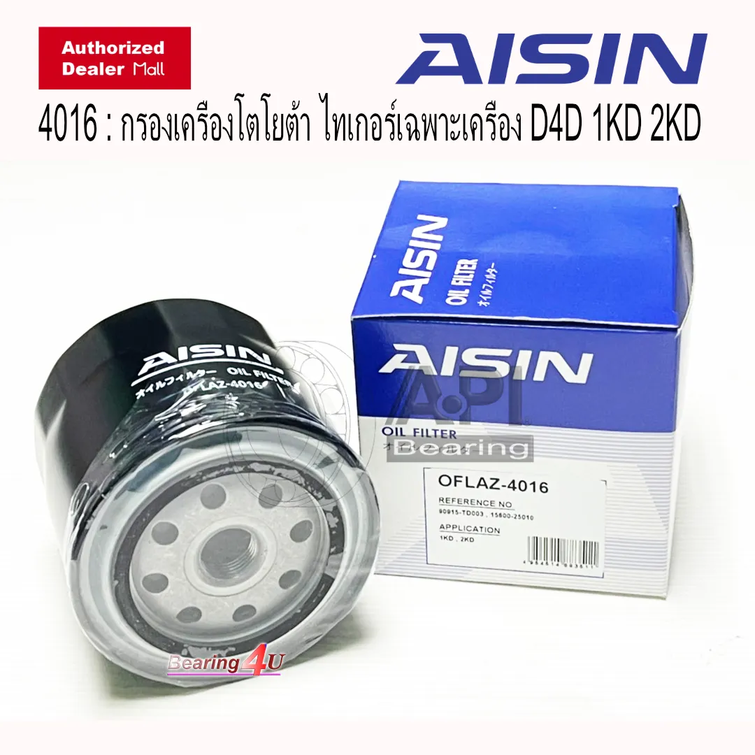 Aisin Toyota engine oil filter No. 4016: Toyota Tiger engine filter D4D ...