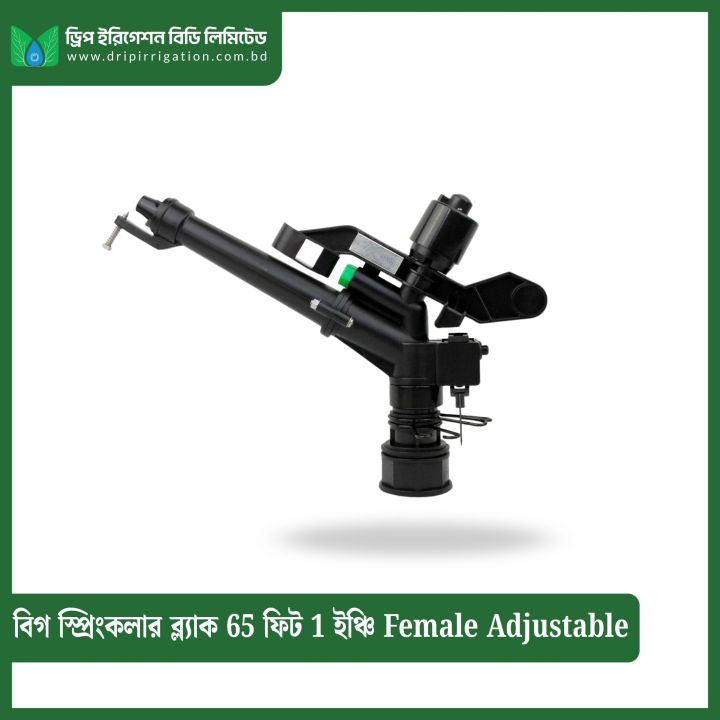 Long range sprinkler 65 feet 1 pcs | Daraz.com.bd