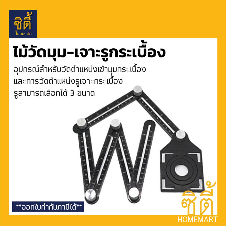 Wood measuring tile hole gauge (angle measuring ruler, hole position ...