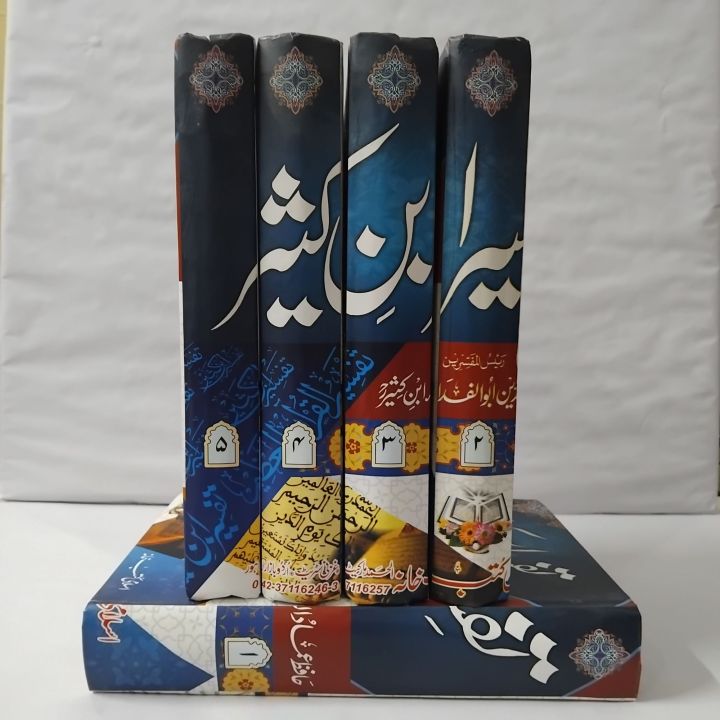 Tafseer Ibn Kaseer by Imam Ibn Kaseer -5 Vol Set | Daraz.pk