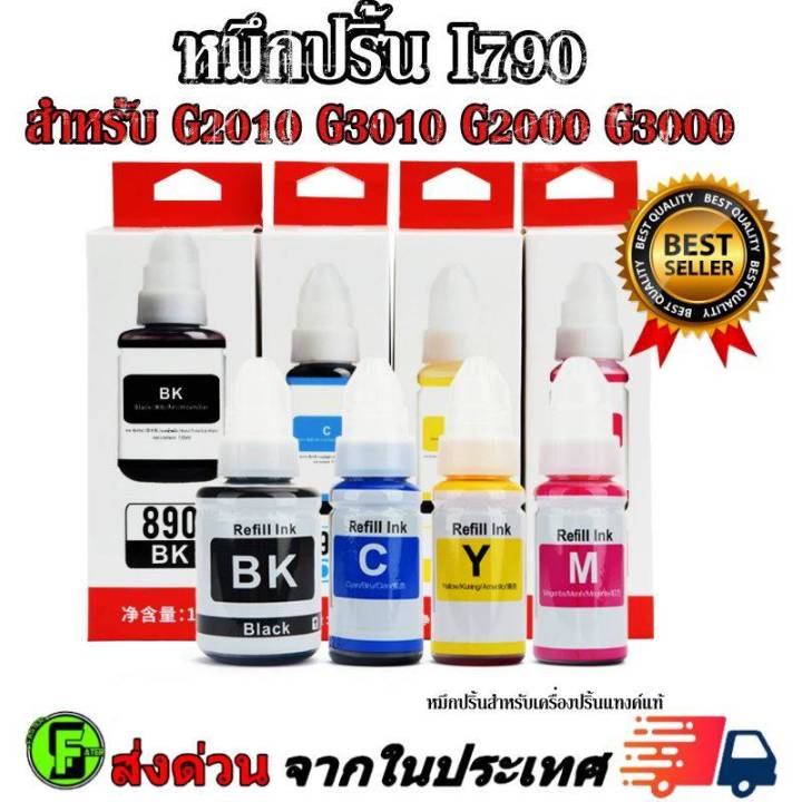 GI-790 canon refill ink used for g1010/g2010/g3010/G2000/G3000 | Shop ...