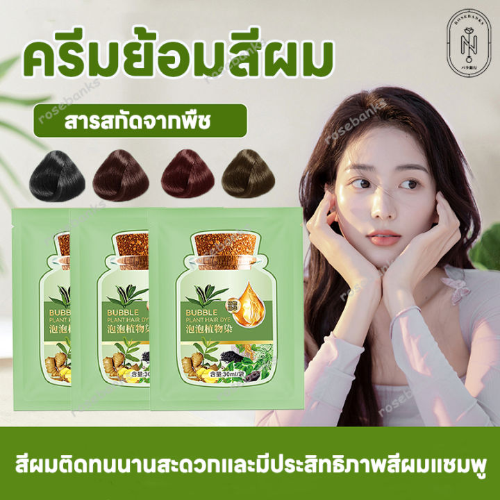 Bubble hair dye, bubble hair dye, shampoo dye, hair dye, bubble hair ...