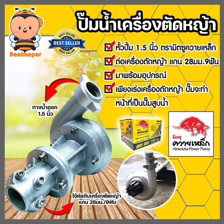 Centrifugal pump with mower, 1.5 inch, quick start, water pump, grass ...