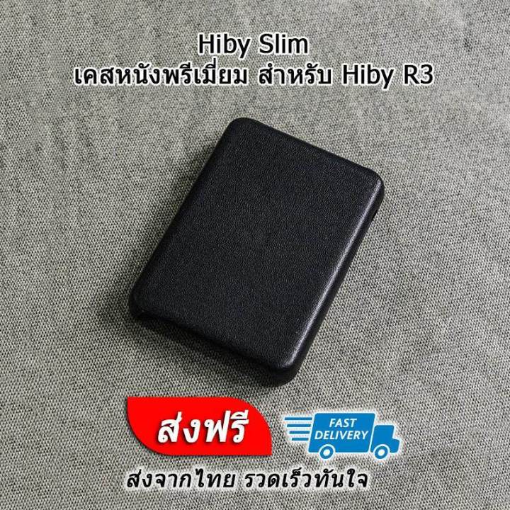 Hiby slim leather case for Hiby R3 player | Shop.com.mm