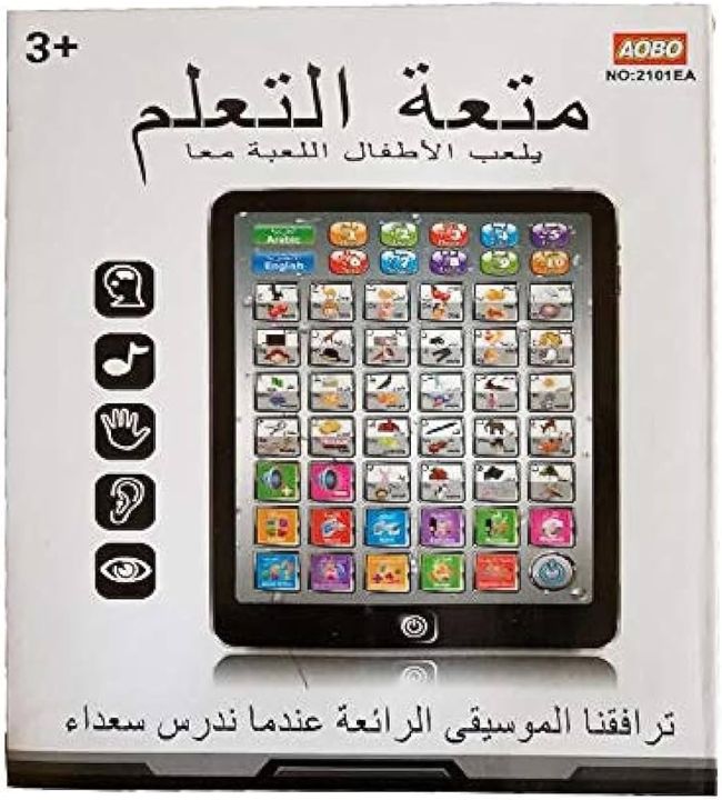 Arabic Learning Tablet for Kids: The Ultimate Educational Tool for ...