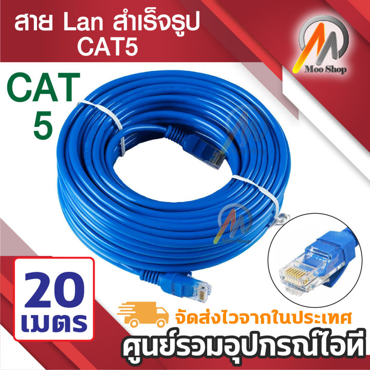 20m Ethernet Network Lan Patch Cable Cord for ASUS K53U K53T K53Z ...