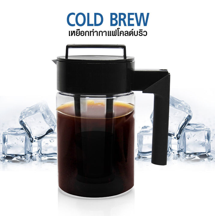 Cold brew coffee mug 900ml | Shop.com.mm