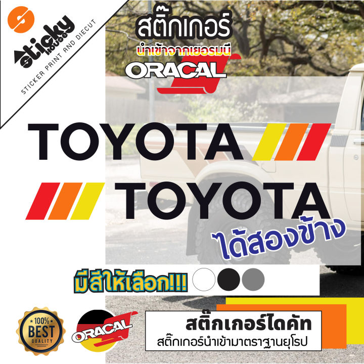Toyota die cut sticker with color stripe, available in different sizes ...