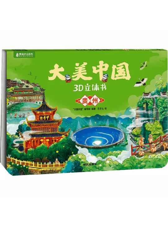 Book-Winshare Beautiful China 3d Pop Up Book Guizhou | Daraz.lk