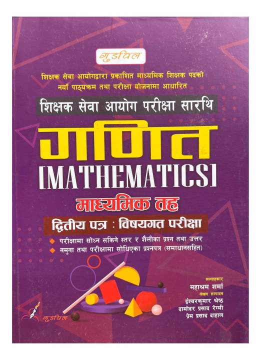 Goodwill Sikshak Sewa Aayog || Secondary Level Second Paper ...