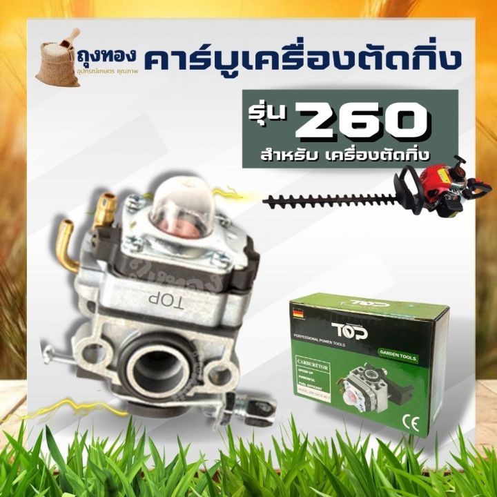 Carburetor, branch cutter, Bush pruning machine, sprayer 767 cloth pump ...