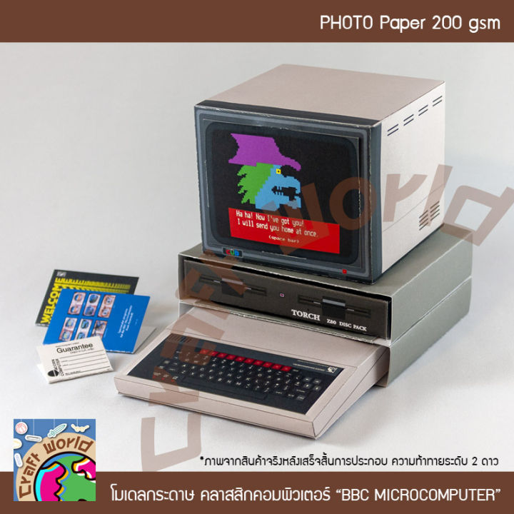 Classic Computer model BBC Microcomputer paper model doll paper ...