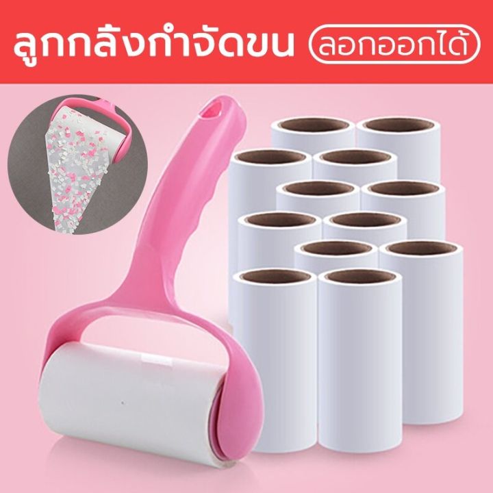 Hair removal roller, hair and dust cleaning roller, pink cleaning ...