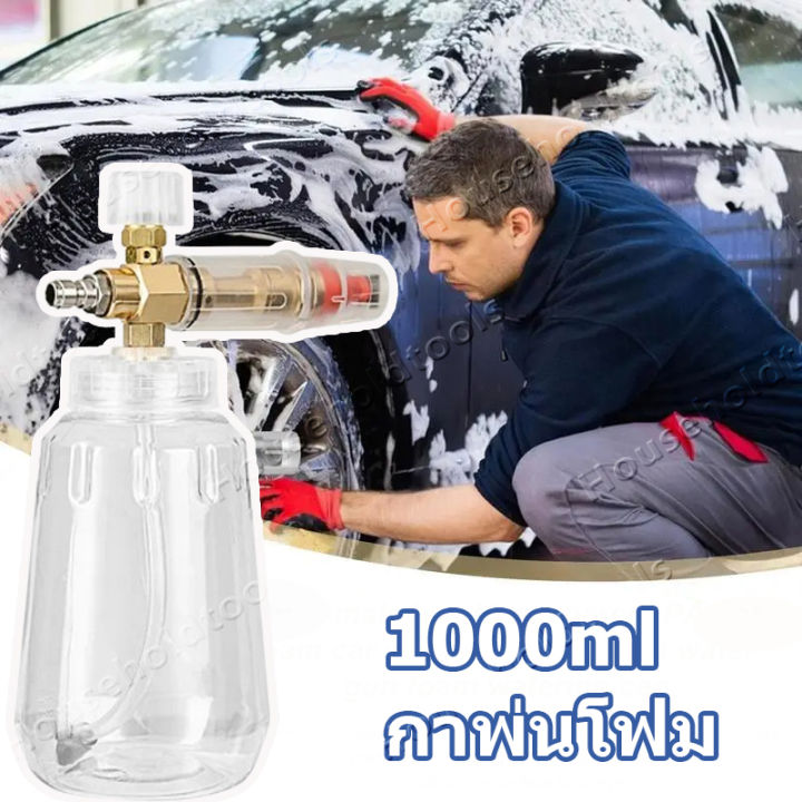 【Free】 foam cannon (high quality spray foam) holds 1 liter (1/4 quick ...