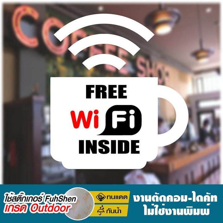 Free WiFi sticker for restaurant coffee shop premium grade PVC vinyl ...
