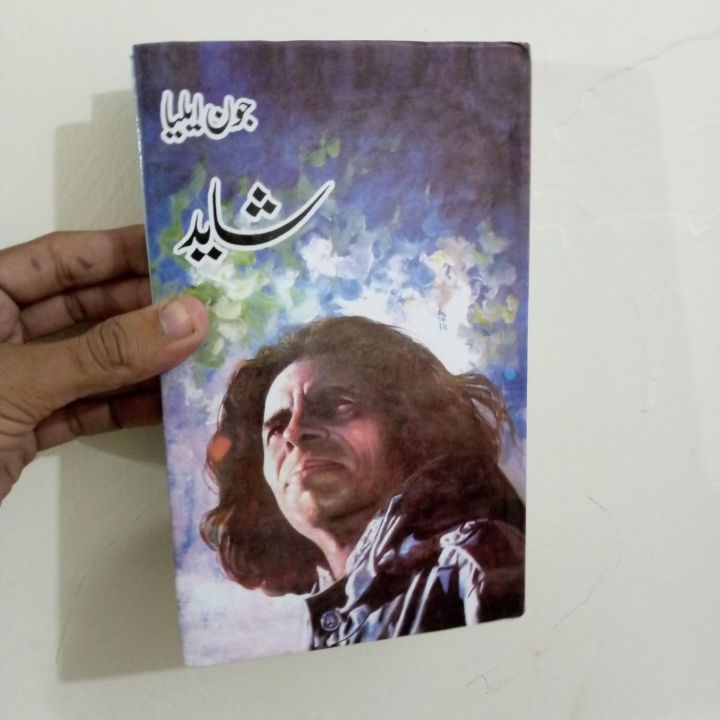 Shayed by john Elia | Daraz.pk