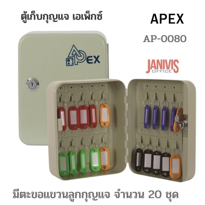 Apex cream color key cabinet AP-0080 can hold 20 sets of keys. | Shop ...
