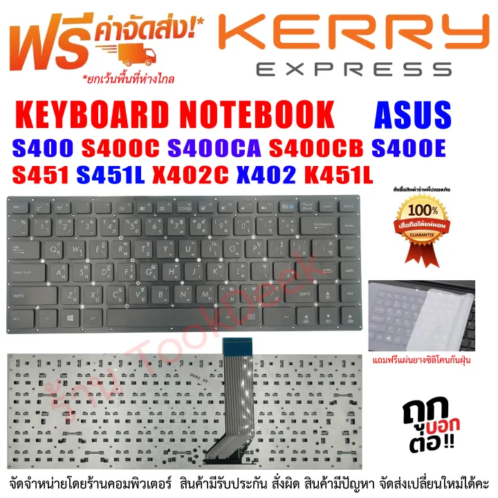 Asus VivoBook S400 s400c s400ca s400cb s400e s451 s451l/x402c x402 ...