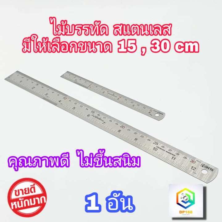 15 cm ( 6 inches), 30 cm ( 12 inches) steel feet ruler steel feet ruler ...
