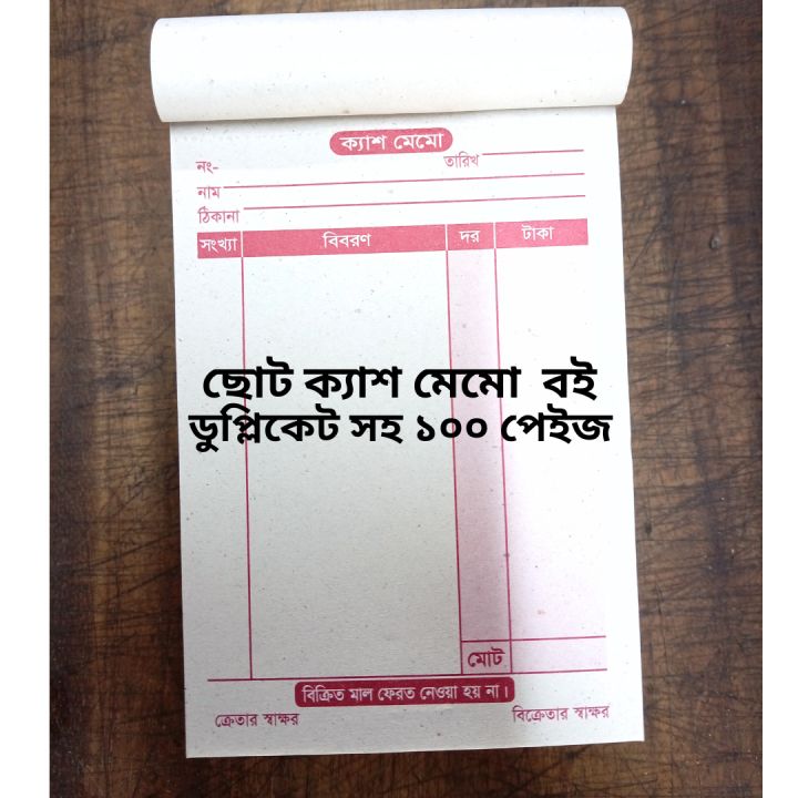 Cash Memo Pads - 100 Pages, 1 pcs | Billing/Receipt Memo for Business ...