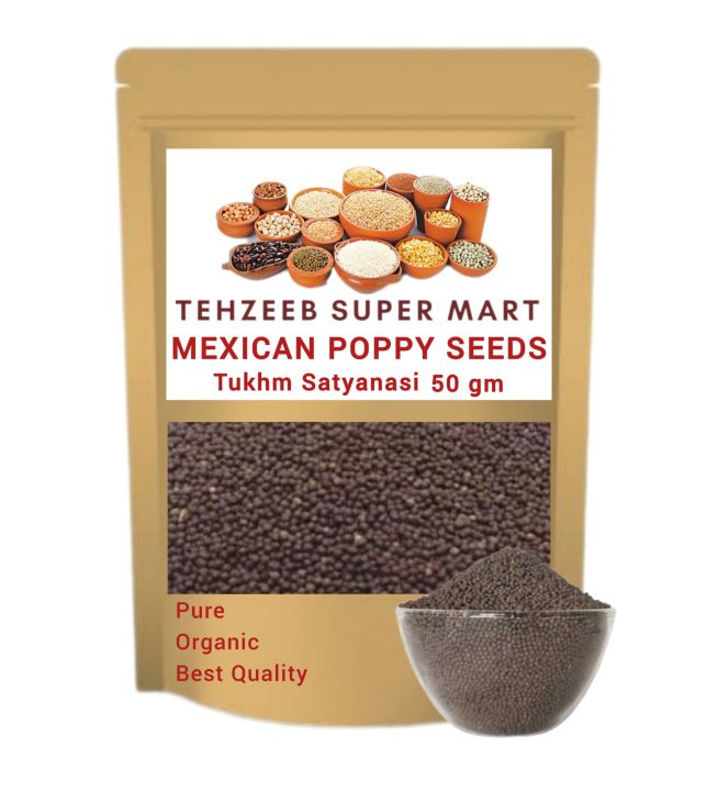 Mexican Poppy Seeds | Tukm e Satyanasi | تخم ستیاناسی | wt 50 gm TSM ...