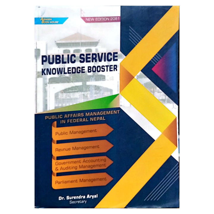 Public Service Knowledge Booster By Surendra Aryal | Edition 2081 | Section Officer Fourth Paper ...
