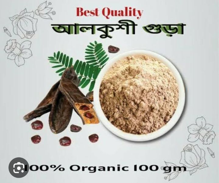 Alkushi powder premium quality-200gm | Daraz.com.bd
