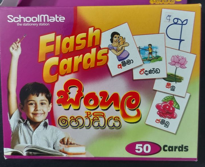 Sinhala Flash Cards | Daraz.lk