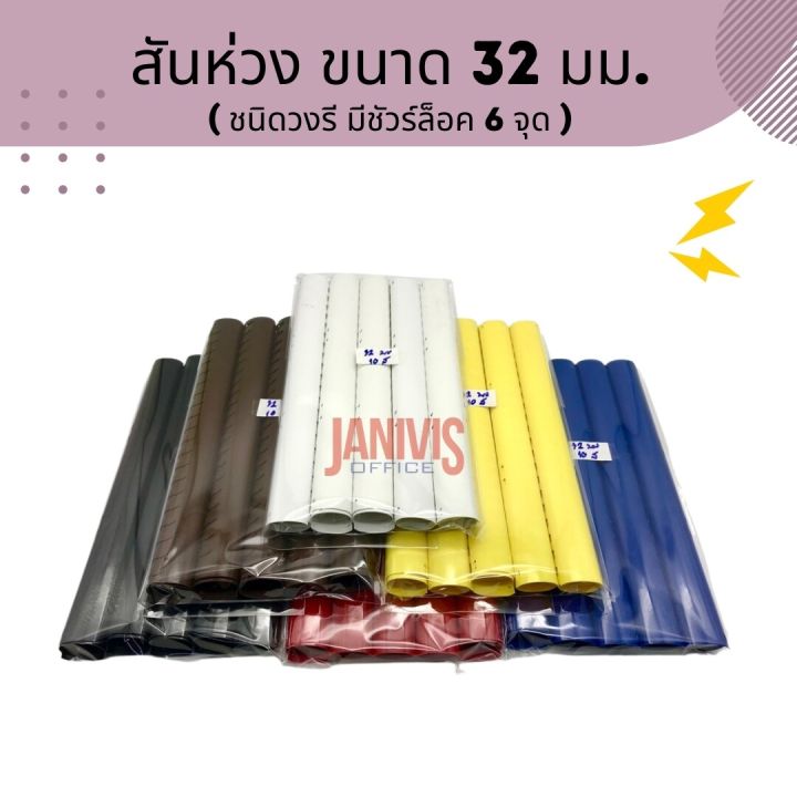 Plastic binder 32mm. 21 oval type loop with 6 points (10/pack) plastic ...