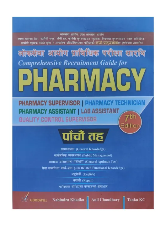 Loksewa Aayog Pharmacy 5th Level Pariksha Sarathi |Pharmacy Loksewa ...