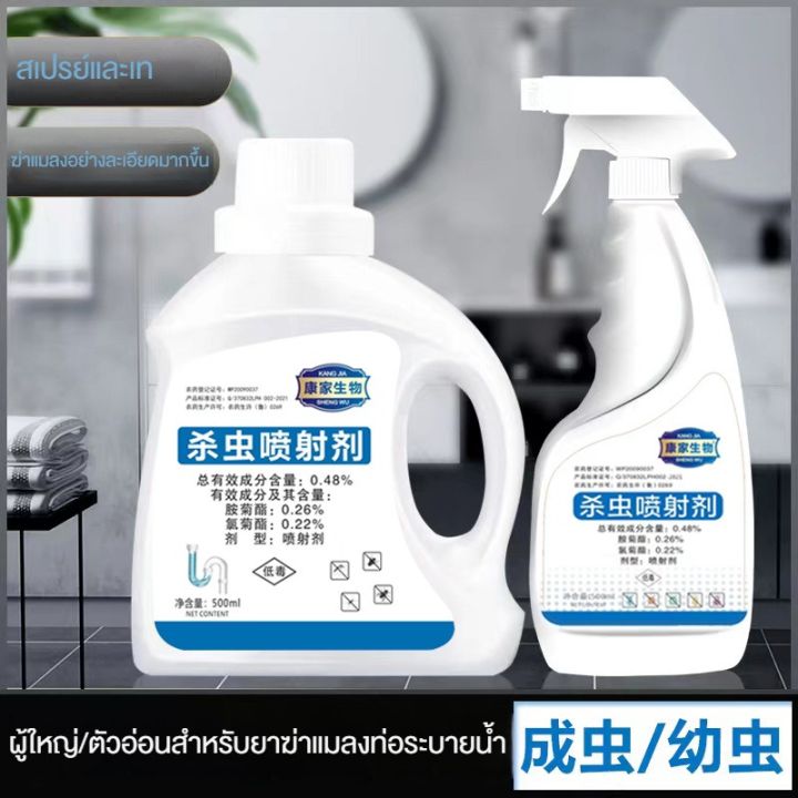 【Ship from Thailand /cod】 insecticide drain kitchen bathroom small ...