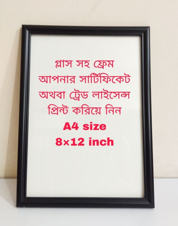 A4 size photo frame with glass we will print your certificate or tread ...