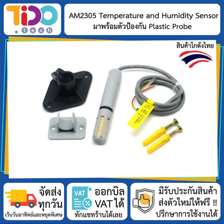Am2305 digital temperature and humidity sensor with plastic probe ...