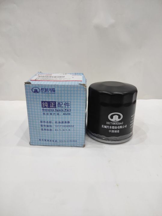 HAVAL H6 HYBRID OIL FILTER - GREATWALL FILTERS OEM#1017100XEB02 | Daraz.pk