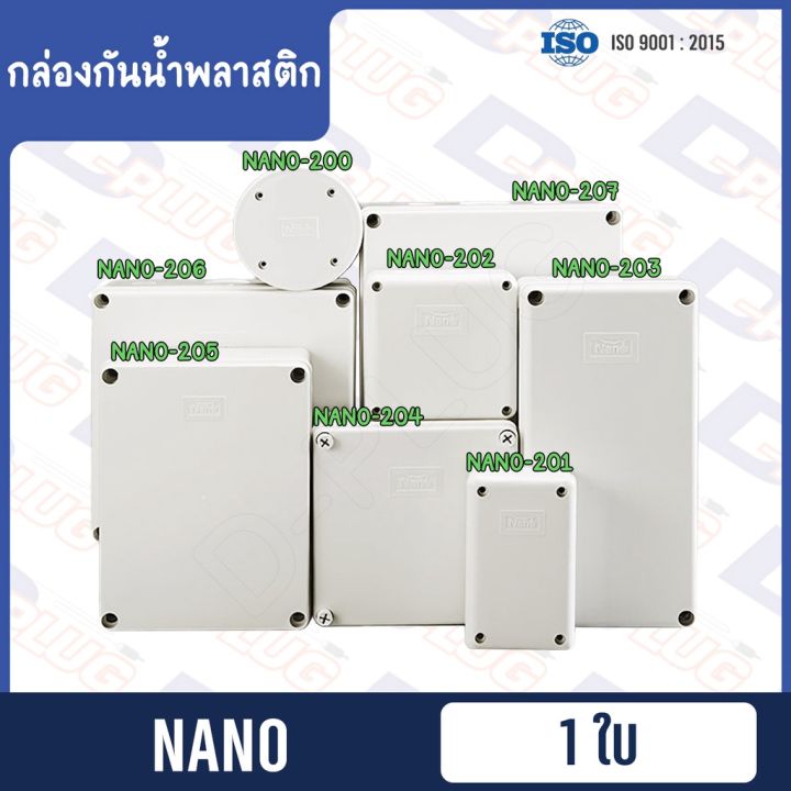 Waterproof plastic box-junction box IP65 nano【plastic】 White | Shop.com.mm