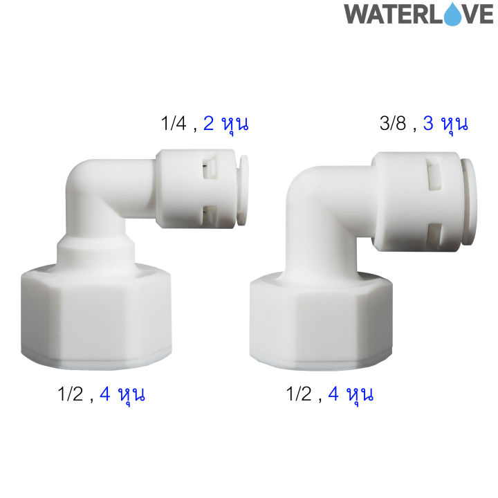 1/4 3/8 inch 2 3 inch spiral angle joint for water filter | Shop.com.mm