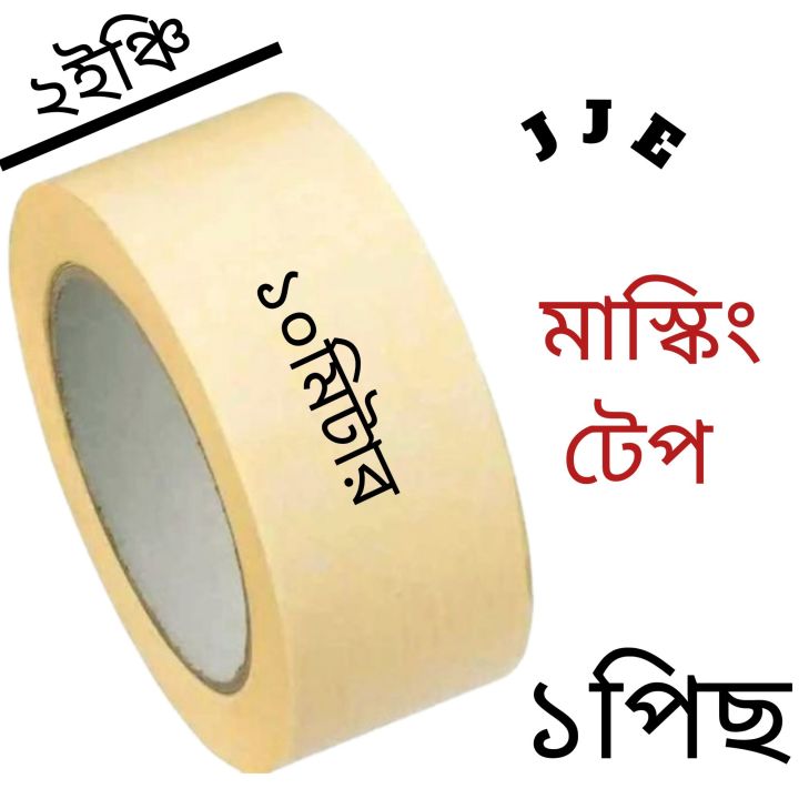 masking tape 2inchi 10miter 1pcs | Daraz.com.bd