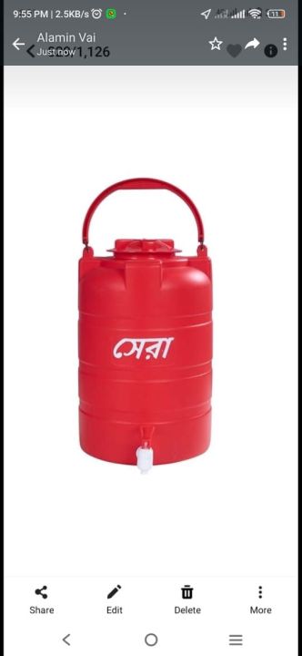 Rfl sera water tank 15 ltr | Daraz.com.bd
