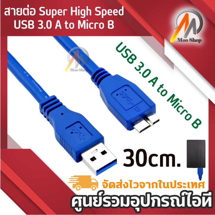 Super high speed USB 3.0 A to Micro B male to male 30 m External hard ...