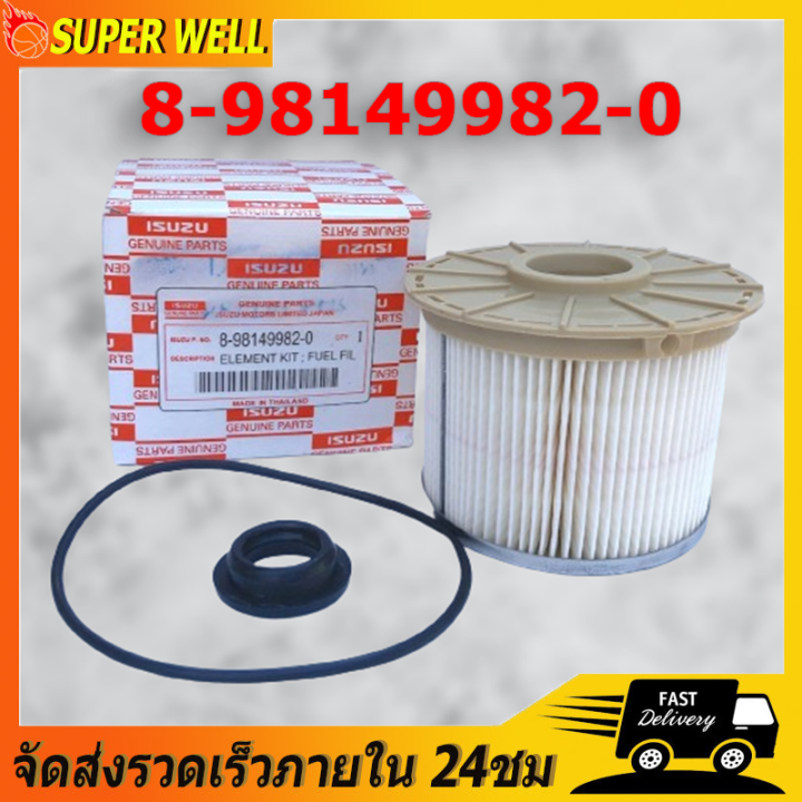 [White box] Isuzu D-Max compact filter 2.5 3.0 diesel D-Max com. (OEM ...