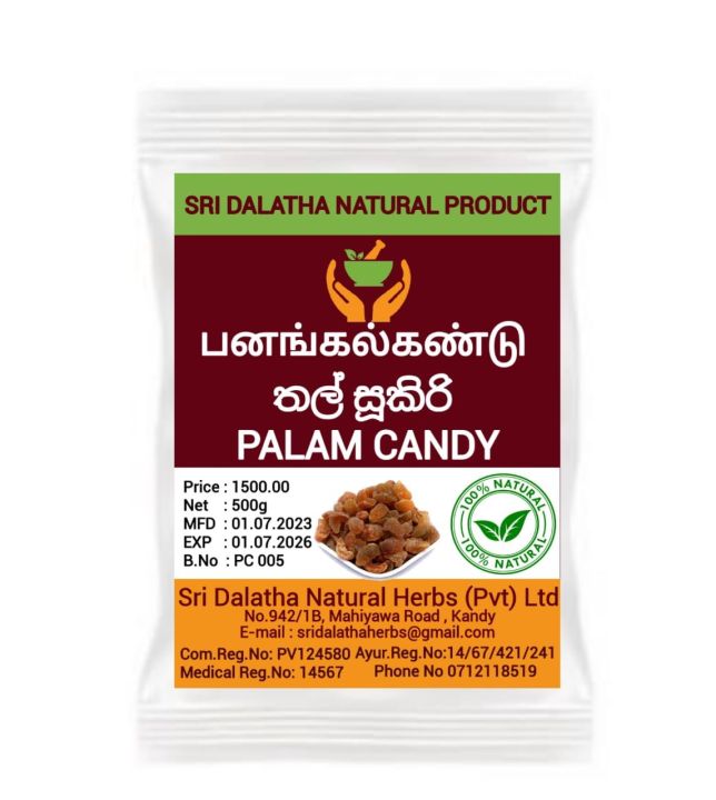 பனங்கல்கண்டு තල් සූකිරි PALAM CANDY 500g | Daraz.lk