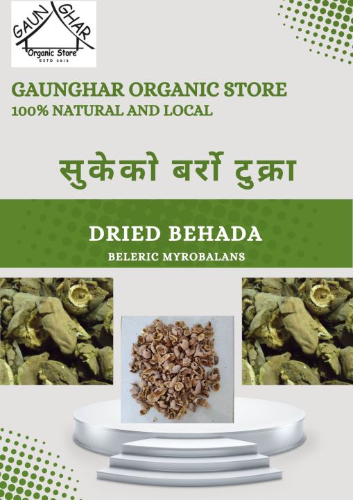 Barro Dried (Bahada Dried) 200 gm | Daraz.com.np