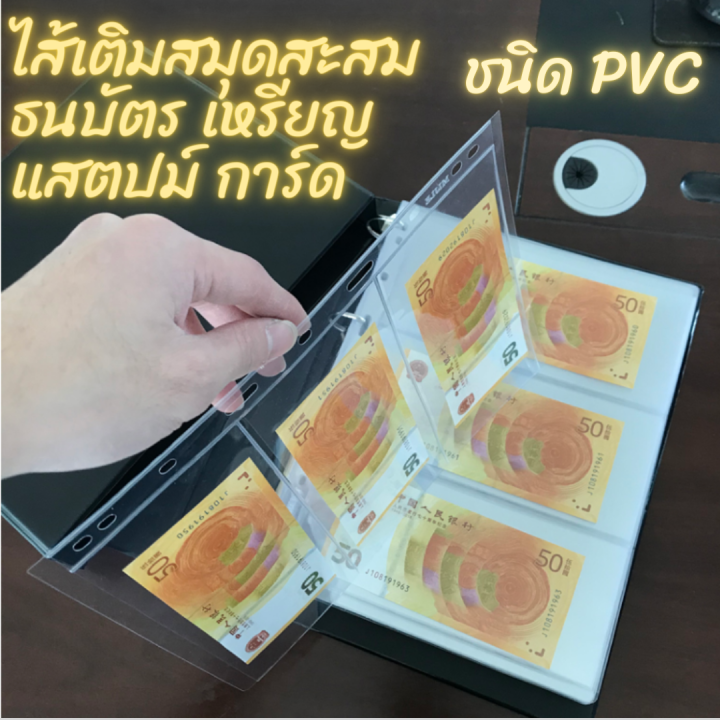 Coin bank note collecting Refill card game hard PVC card stamp | Shop ...