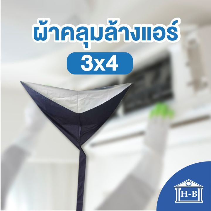 Home Best 3x4 m inflatable air wash canvas for 4-way air conditioner ...