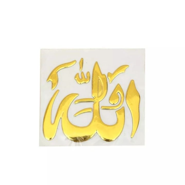Allahu Sticker- Golden | Daraz.com.bd