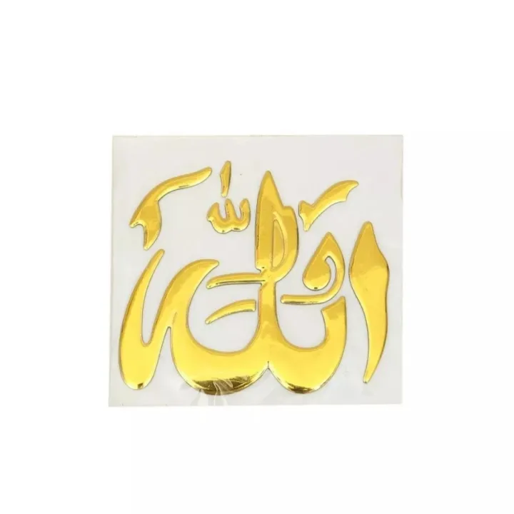 Allahu Sticker- Golden | Daraz.com.bd