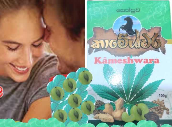 Sethsuwa Kameshwara Rasayana 100g | Daraz.lk