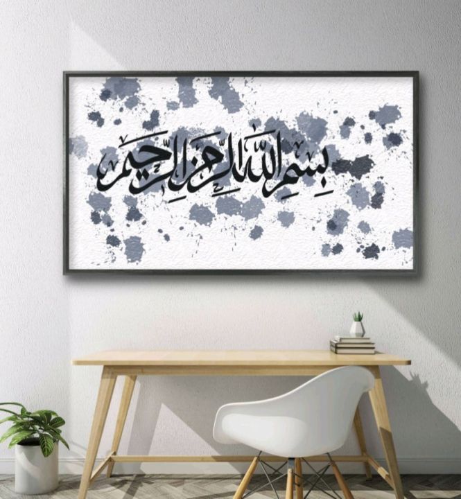 Arabic calligraphy frame | Daraz.pk